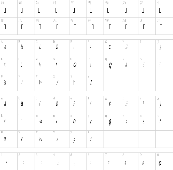 fontfamily 00000|免费字体|字体下载